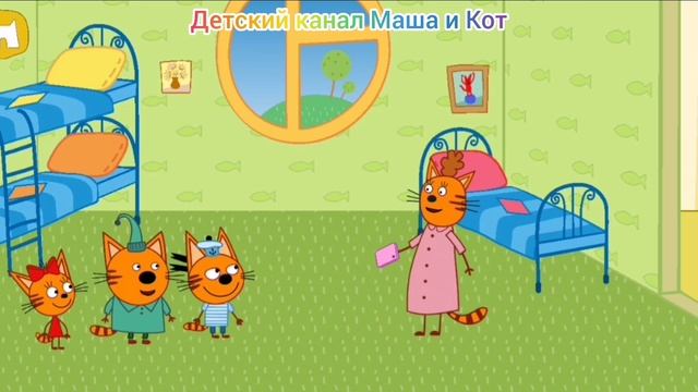 Три Кота Мультфильм Игра