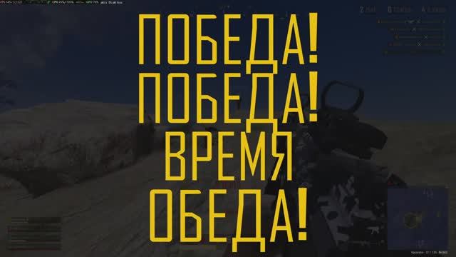 Вечерний PUBG S02 #22
