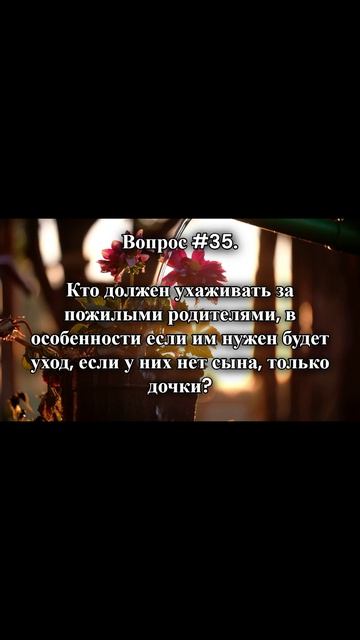 #Вопрос 35 #раминмуталлим  #вопросответ  #shorts   #ислам  #знание  #rmotvet  @RMotvet  #религия