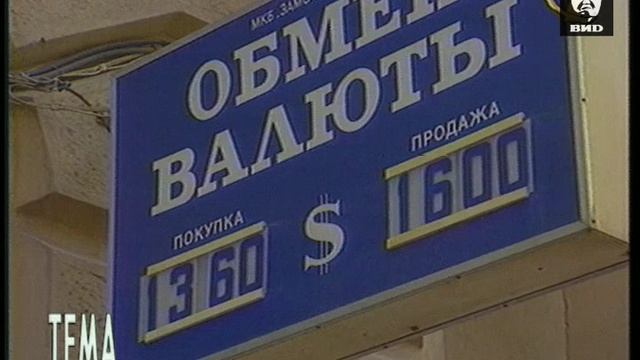 Тема 22.09.1998