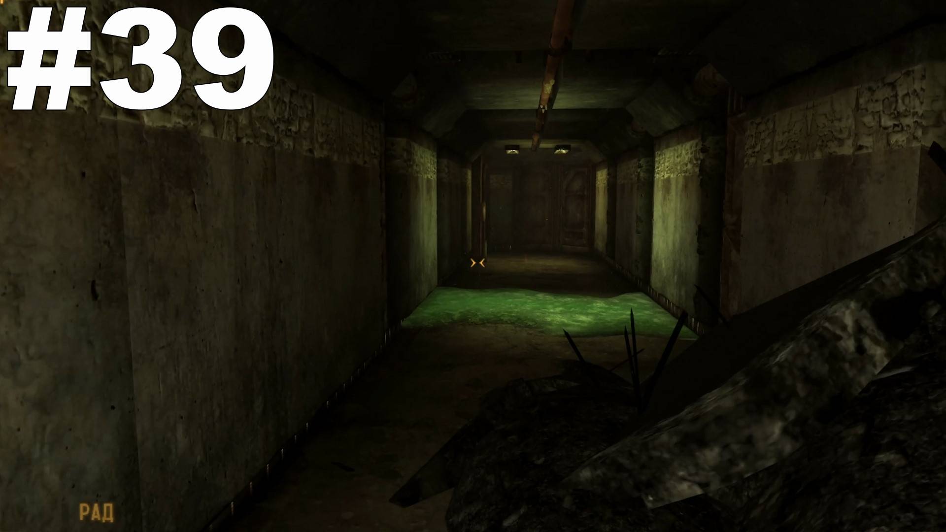 ▶Fallout: New Vegas. Убежище 34. #39