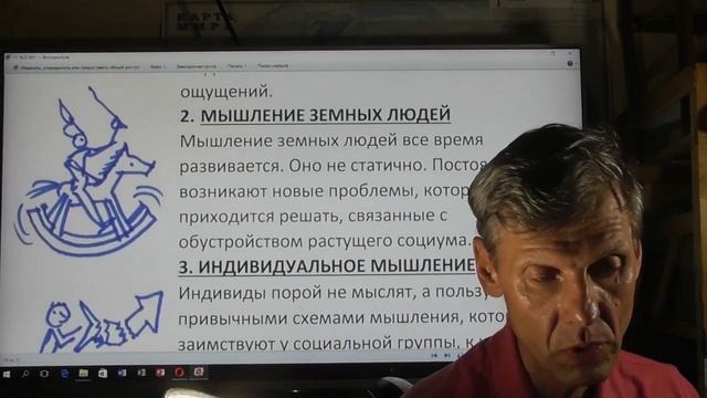 НЕИЗВЕСТНАЯ АНТРОПОЛОГИЯ И ПСИХОЛОГИЯ А. Белов