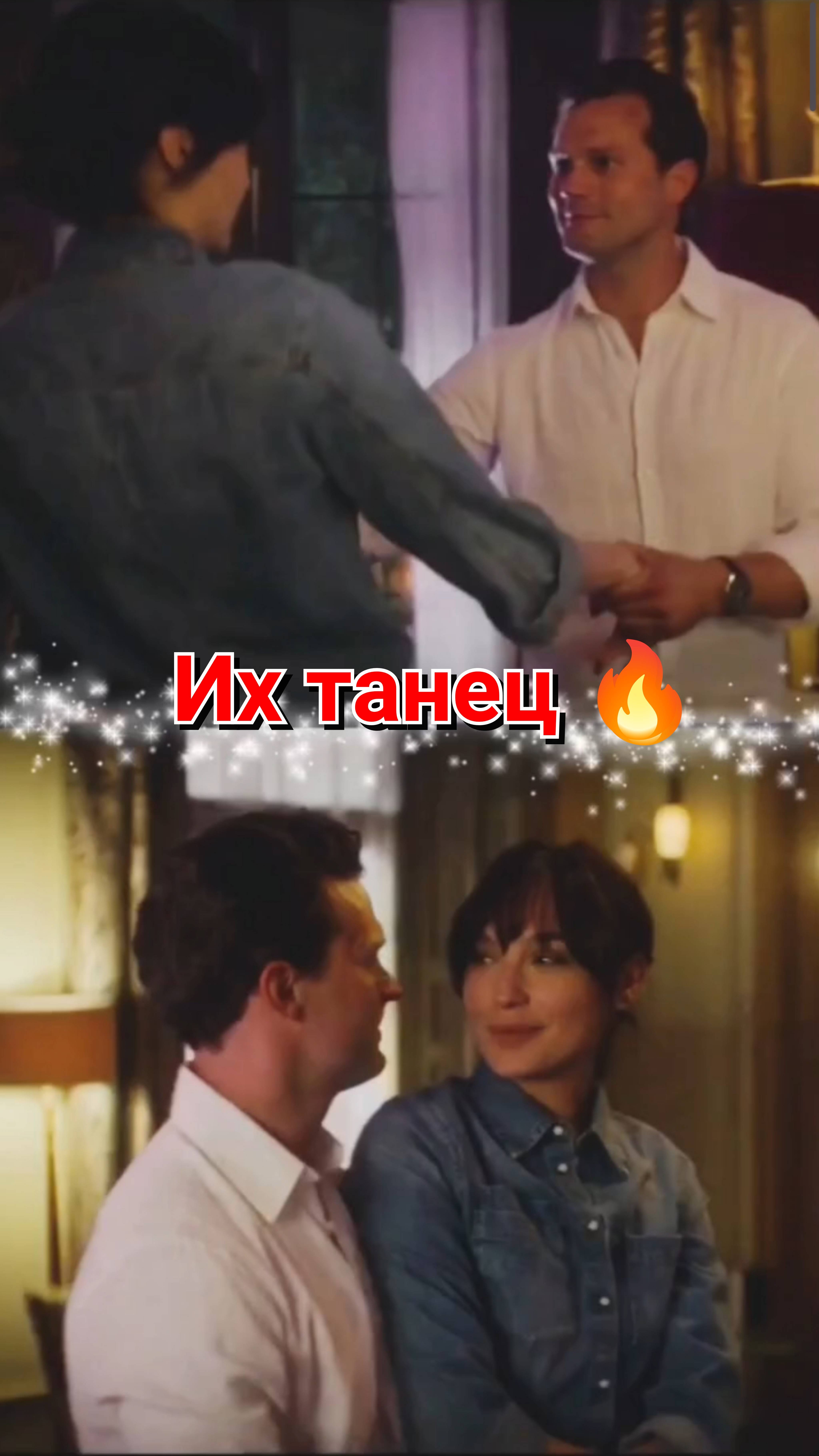 😍 ТАНЕЦ ДЖЕЙМИ ДОРНАНА И ГАЛЬ ГАДОТ В ФИЛЬМЕ "СЕРДЦЕ ИЗ КАМНЯ" ♥️ 2023