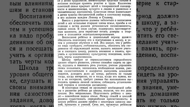 И. А. Блинков. Подготовка ребенка в семье к обучению в школе 1 часть.