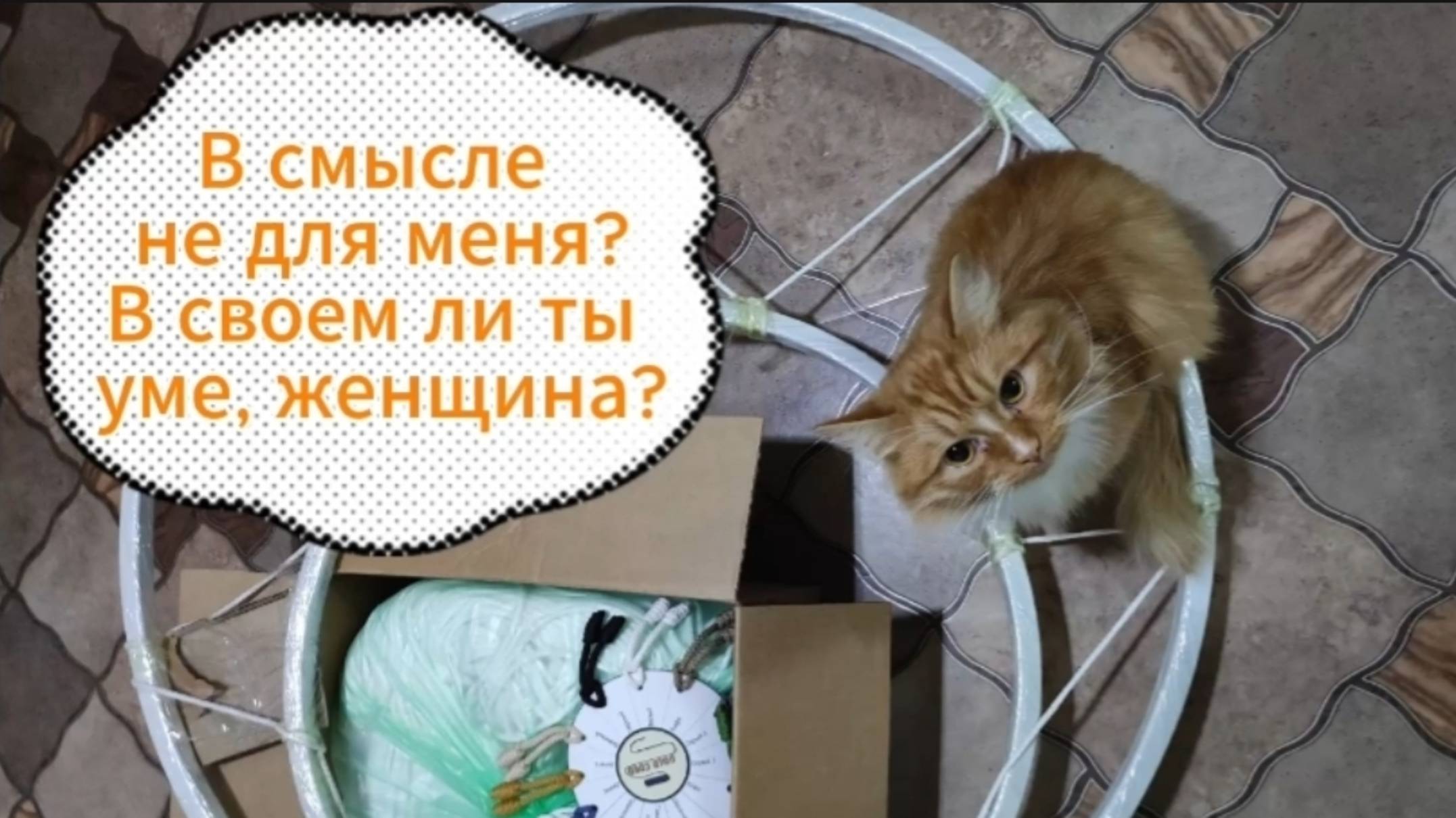 ПОДВЕСНОЕ КРЕСЛО МАКРАМЕ или как трудно жить с синдромом самозванки