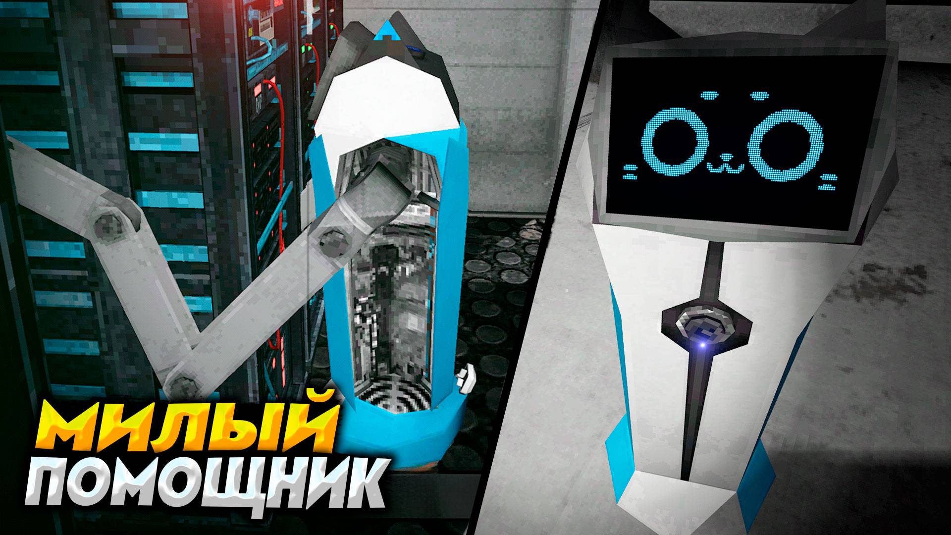 КУПИЛ САМОГО МИЛОГО ПОМОЩНИКА | Voices Of The Void #6 Прохождение