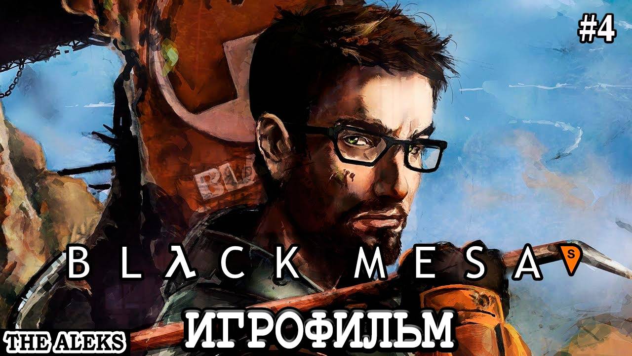 BLACK MESA - По Рельсам ➤ ПРОХОЖДЕНИЕ с русскими субтитрами на PC #4