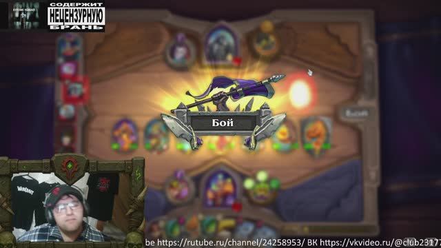 Hearthstone. Поля сражений. #1