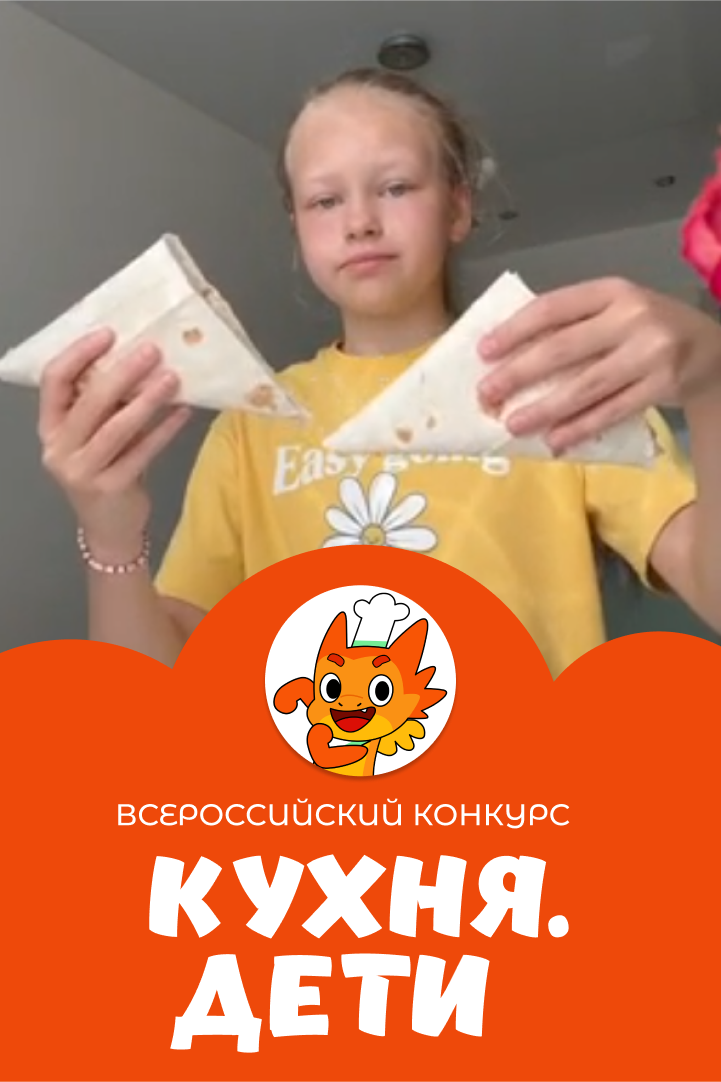 Глазунова Кира | Кухня.Дети | г. Екатеринбург