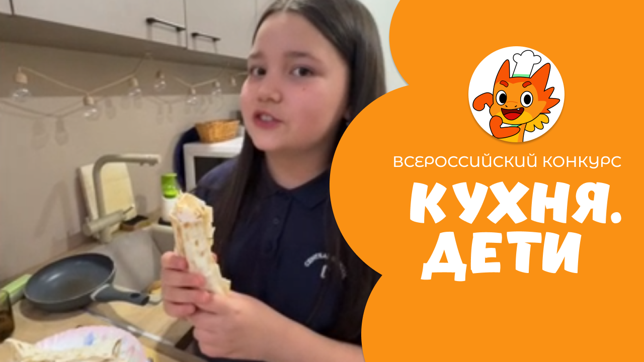 Шулицкая Милана | Кухня.Дети | г. Санкт-Петербург