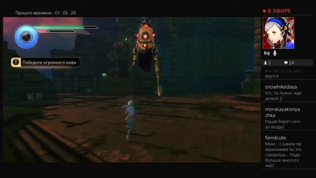 Gravity Rush 2 прохождение, часть 9