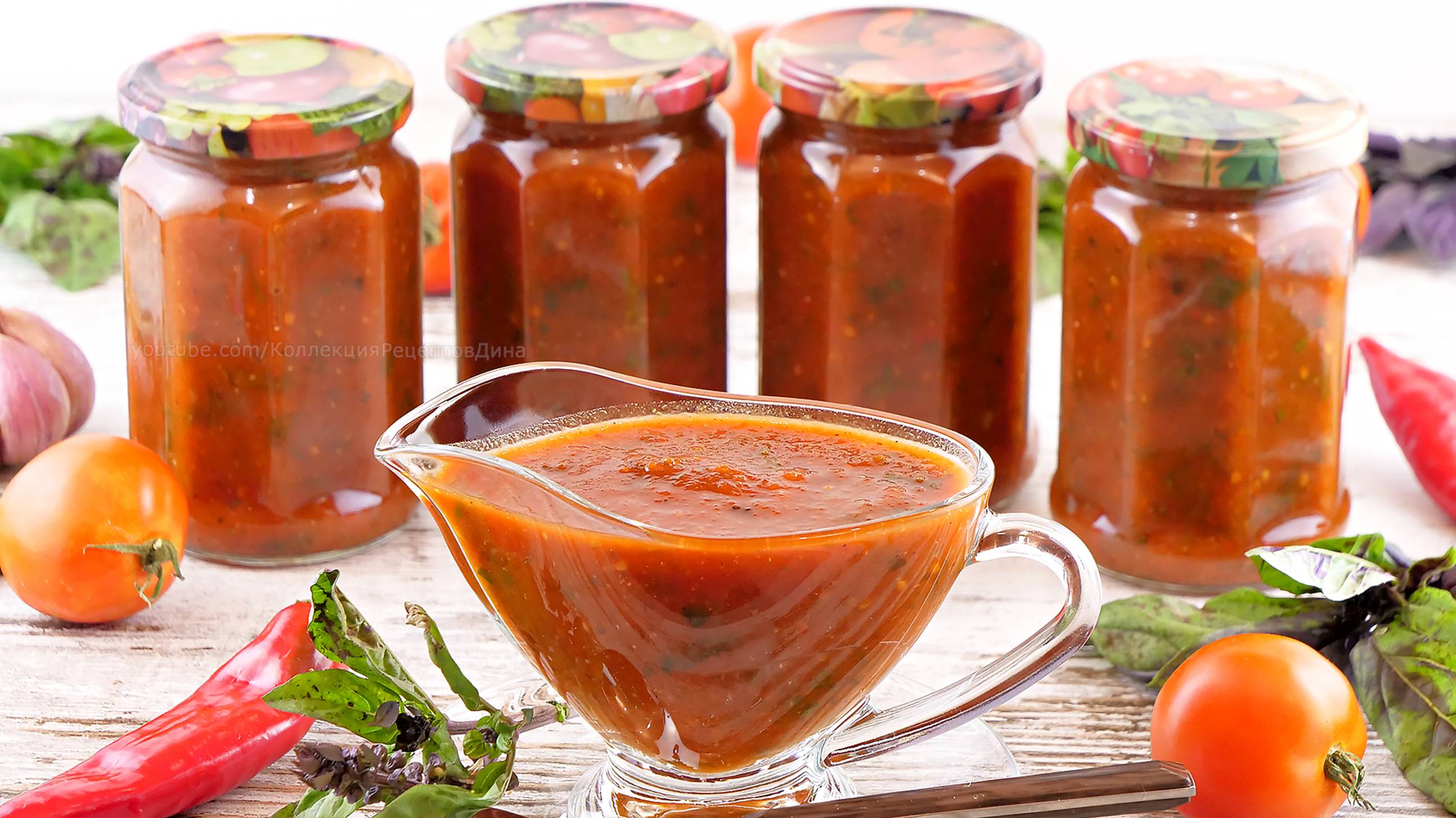 🍅Пряный томатный соус с базиликом и острым перцем! Томатный соус для пиццы на зиму