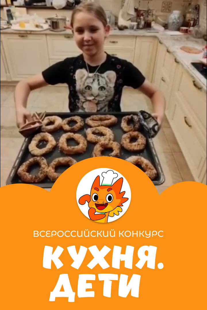 Горох Мария | Кухня.Дети | г. Одинцово, село Лайково