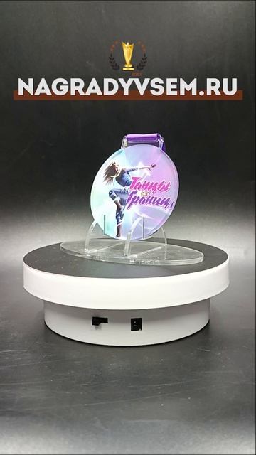 Медали из акрила