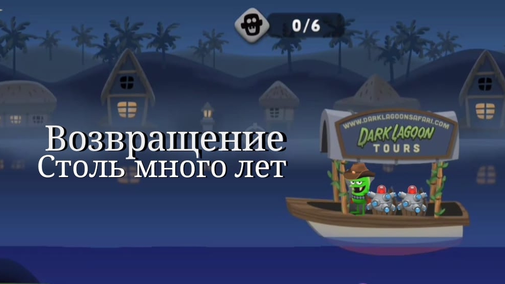 Zombie Swithers 5 Часть