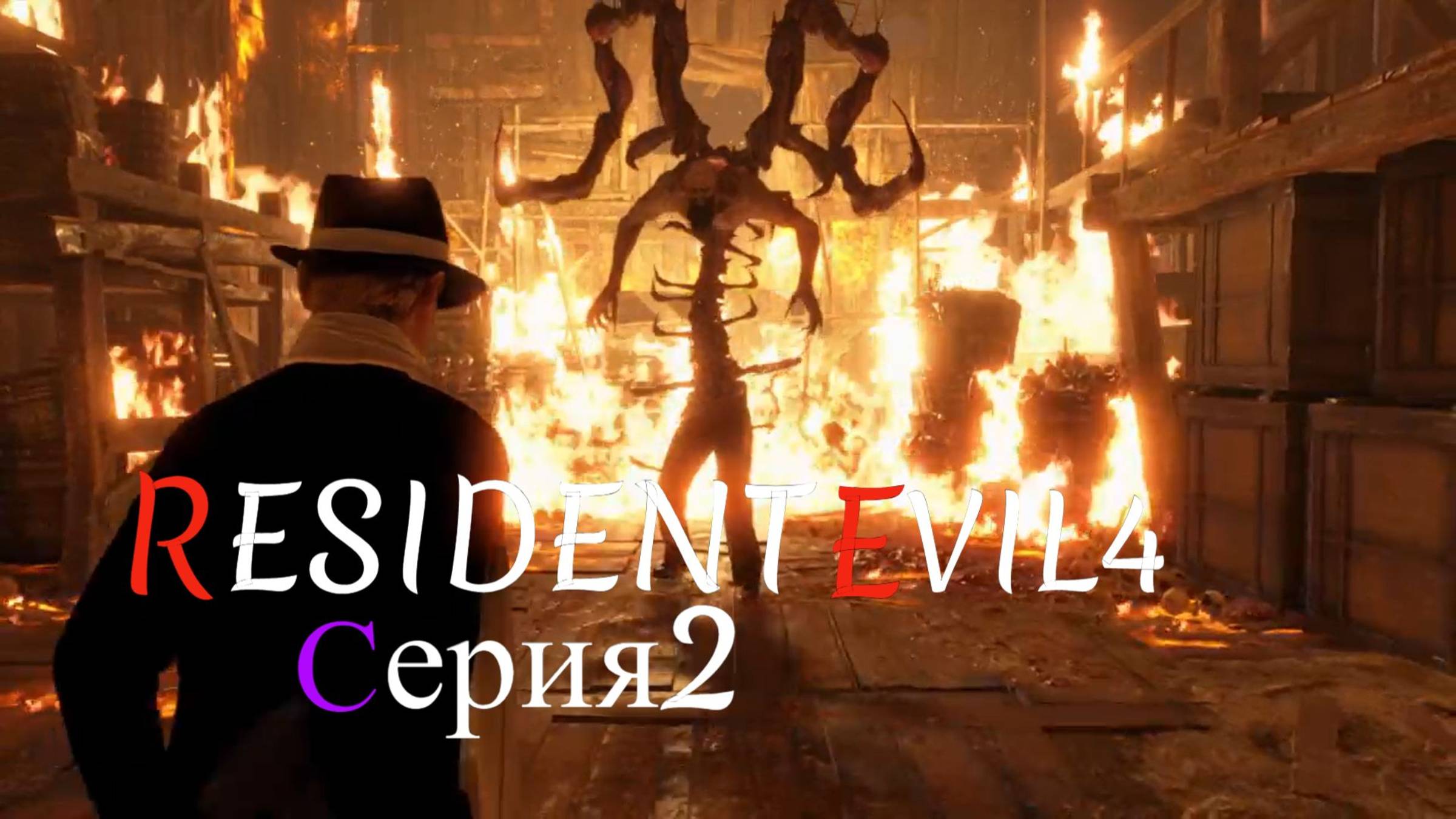 Resident Evil 4 - Обитель Зла  Серия2)Обзор)Стрим)Первое прохождение)