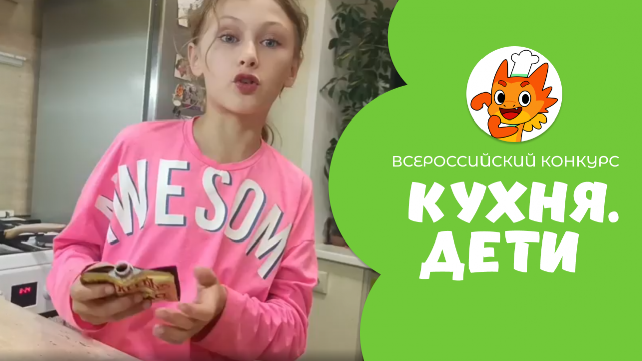 Захаревич Алёна | Кухня.Дети | г. Химки