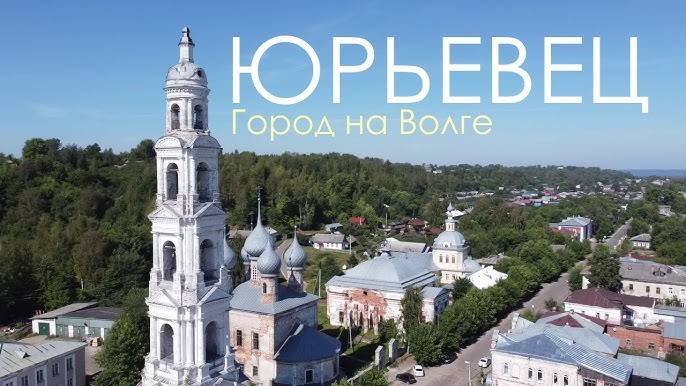 Город Юрьевец на полотнах великих художников