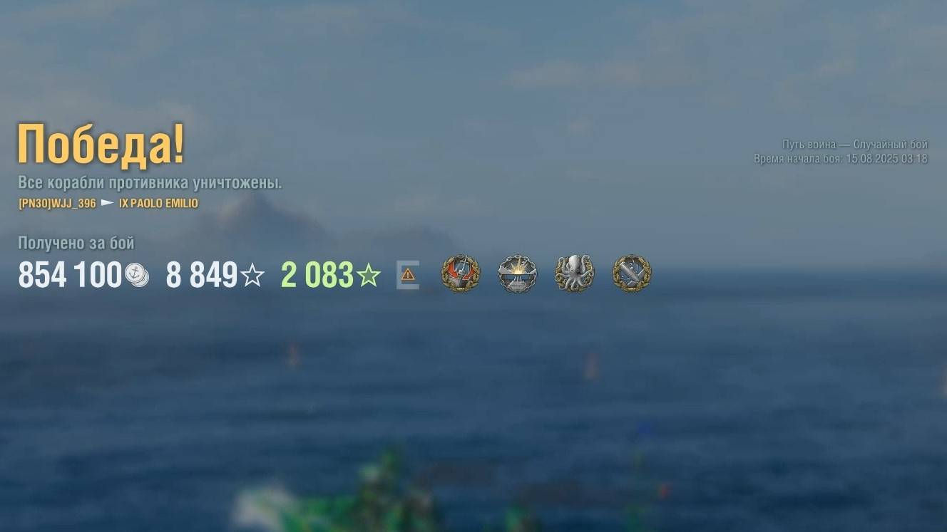Эсминец Paolo Emilio: +169к урона 6 фрагов - Мир кораблей (World of Warships)