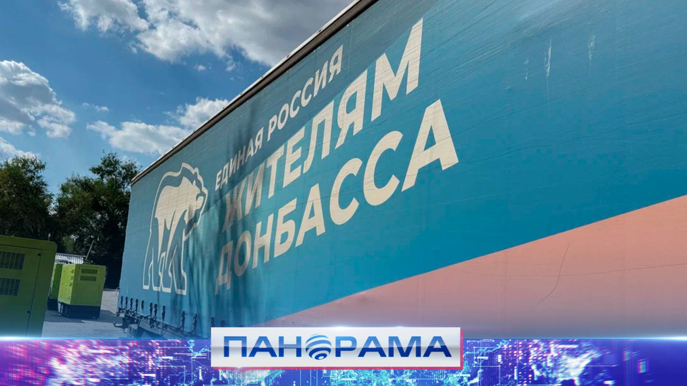 Более 14 тонн питьевой воды для жителей ДНР!