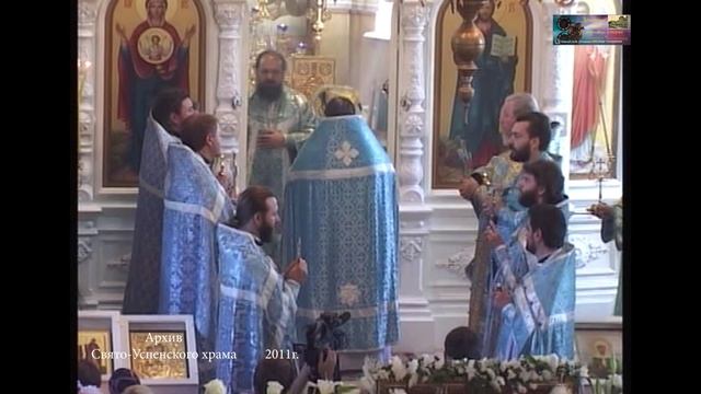 2011 - 1 часть УСПЕНИЕ ПРЕСВЯТОЙ БОГОРОДИЦЫ г.Тихорецк