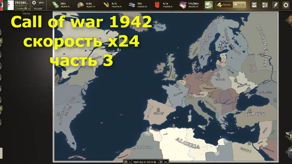 Call of war 1942 игра на 24-кратной скорости. Часть 3. Игра Зов войны. Стратегия и тактика игры.