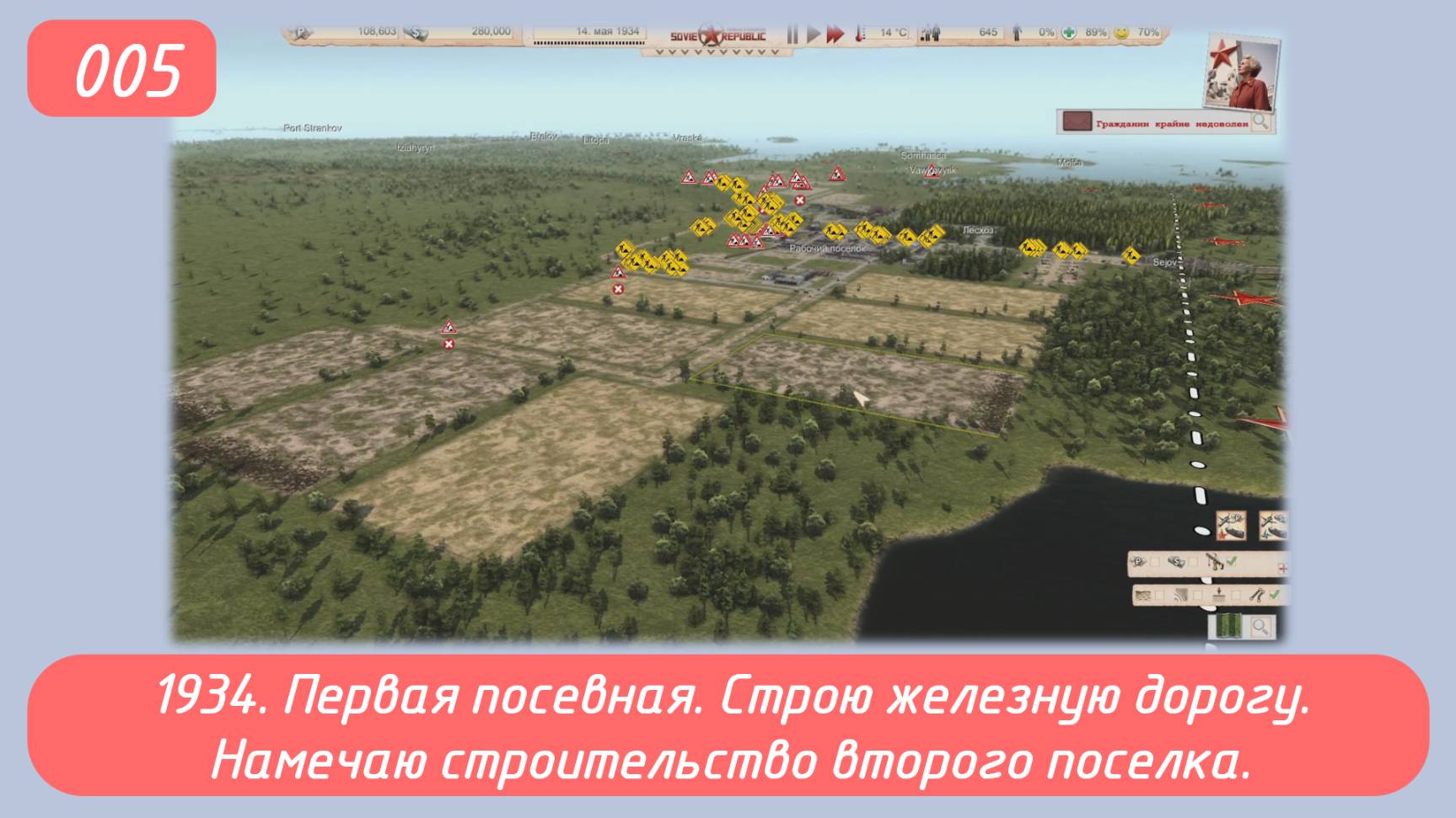 Soviet Republic Early Start. Эпизод 5. 1934. Первая посевная, строю железную дорогу.