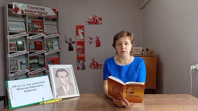 Читаем Николая Корнеева