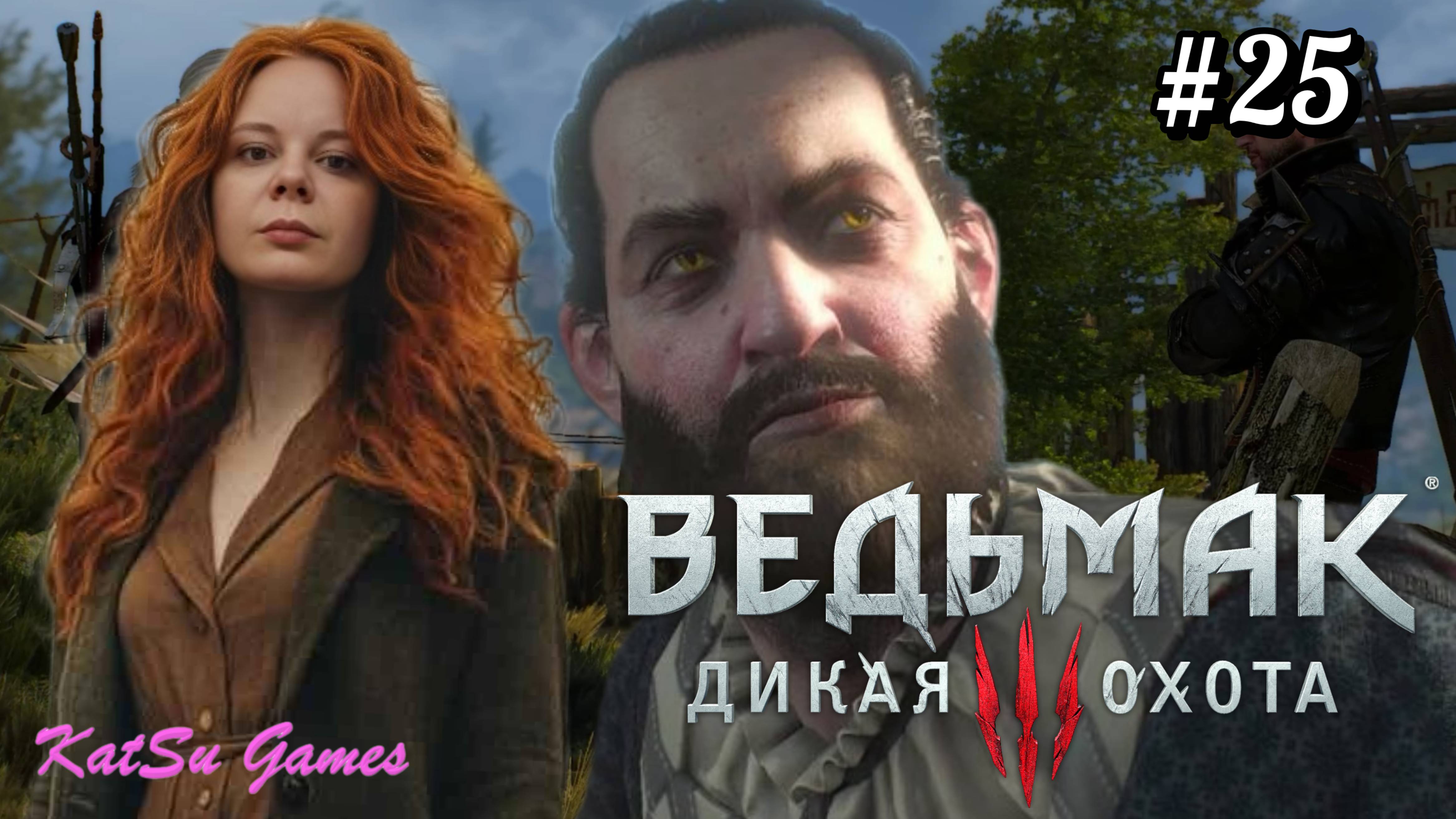 НАШЛА ТАУЛЕРА И ЕГО СЕМЬЮ ⇒ THE WITCHER 3 WILD HUNT #25
