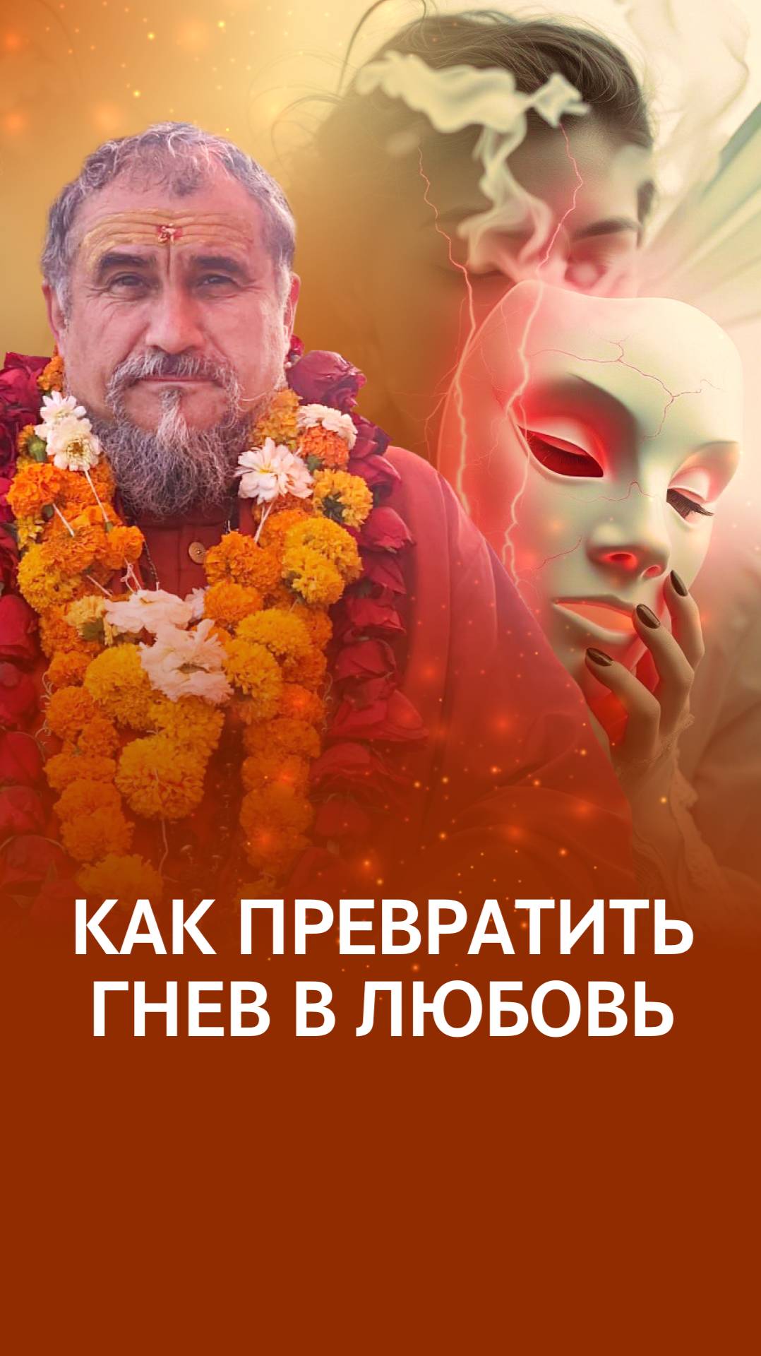 Динамичная любовь