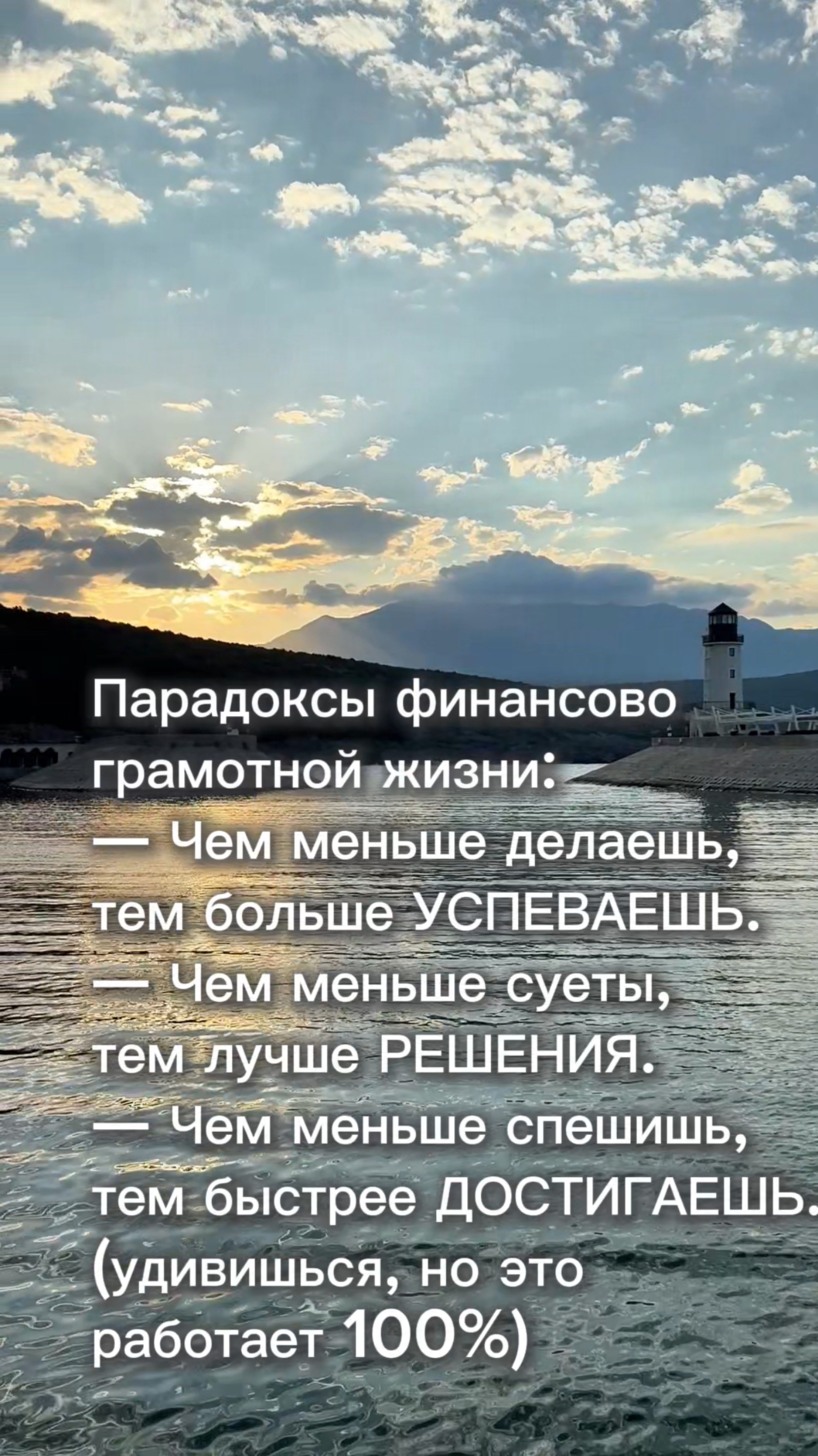 Финансовая стратегия выигрывает