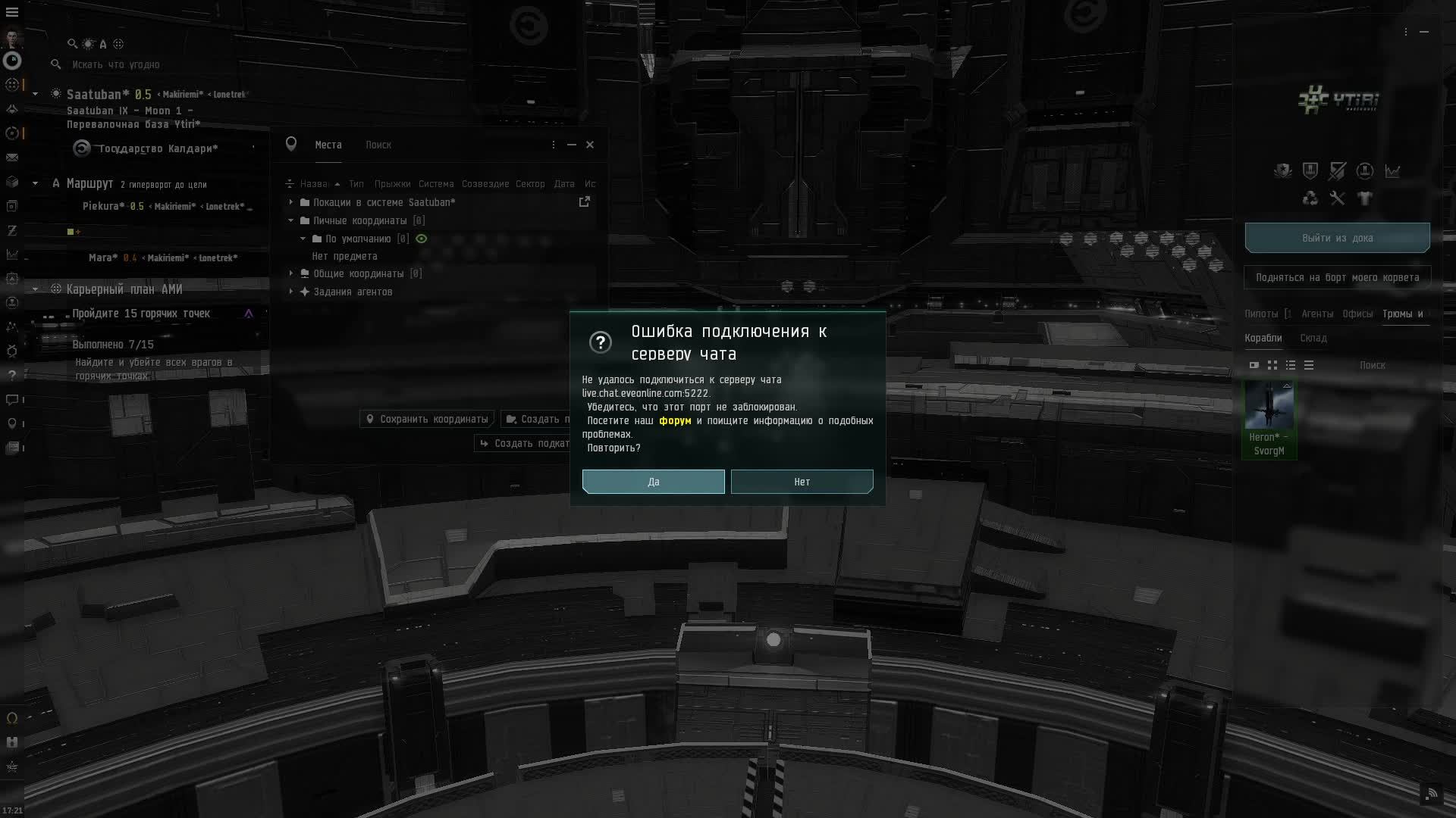 EVE Online