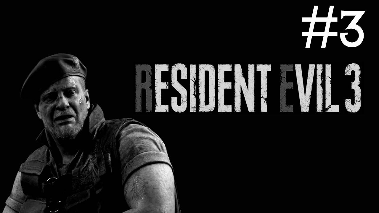 Resident Evil 3 # прохождение [3]