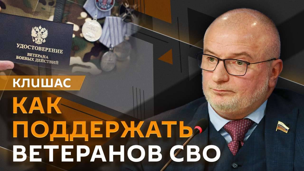 Андрей Клишас. Влияние миграции, маскировка мата и звонки в мессенджерах