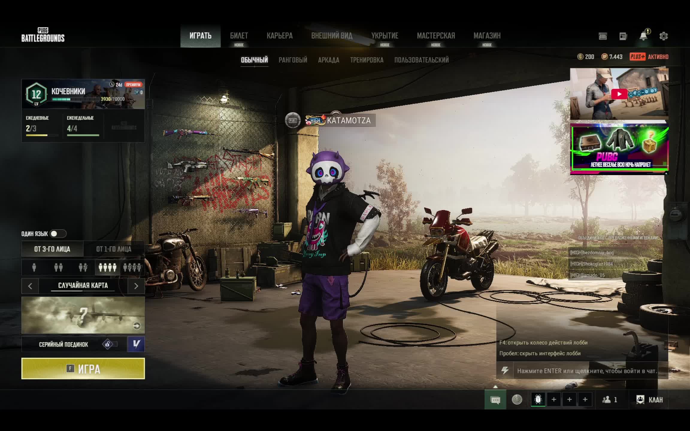 Мир Дикого PUBGа🪂 Вечерний подруб😆 Отправляемся в салун на просмотр 👌🤠✌