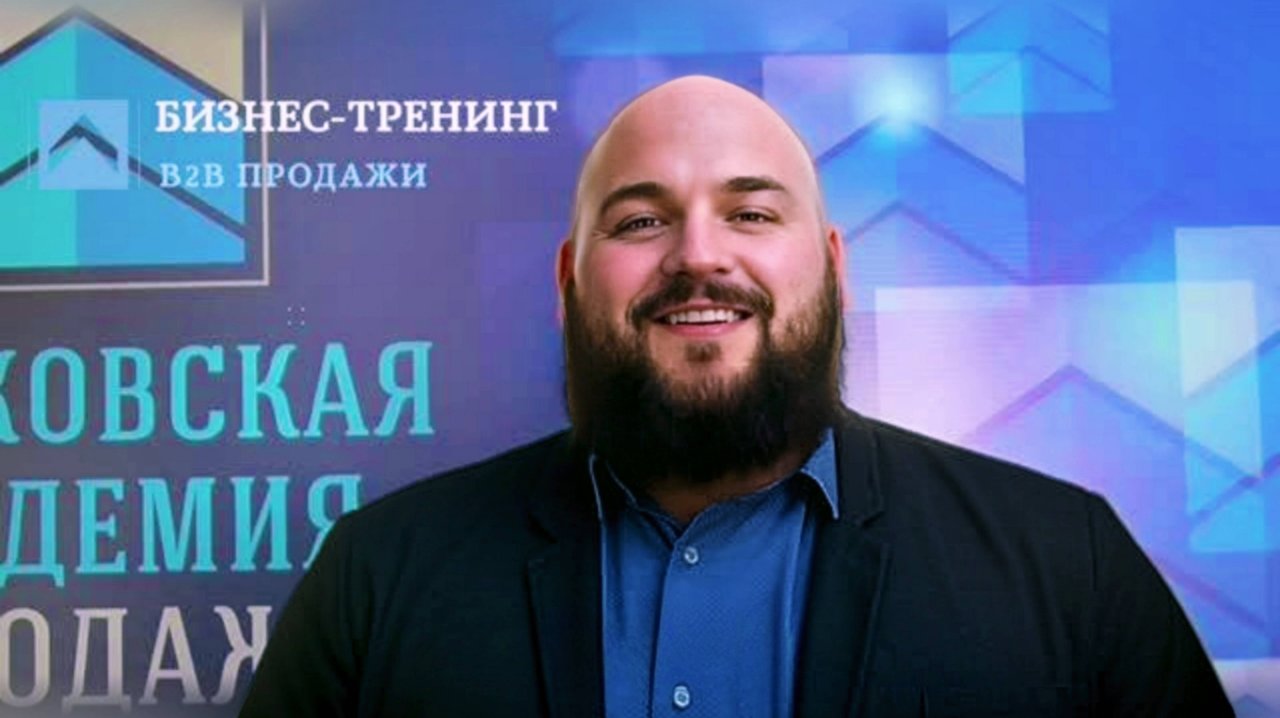 тренинг В2В-продаж