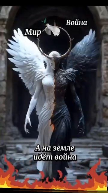 Песня про добро и зло.  "Два ангела."