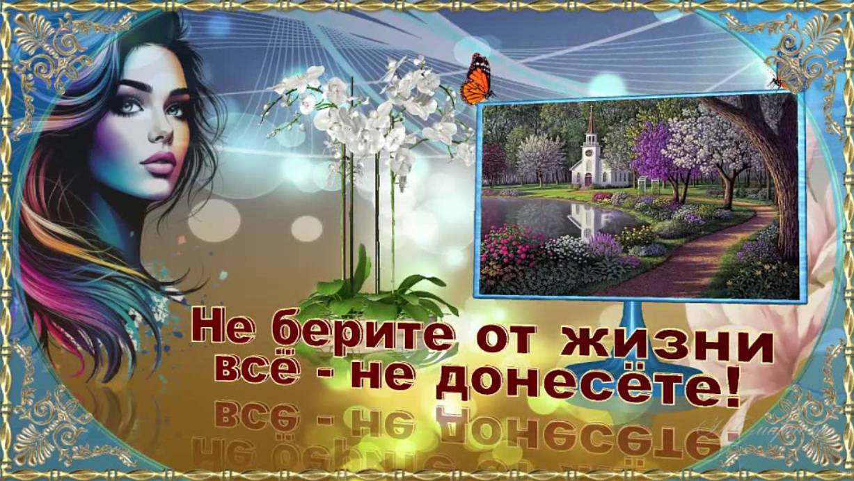 BluffTitler Магия творчества ур 135-138