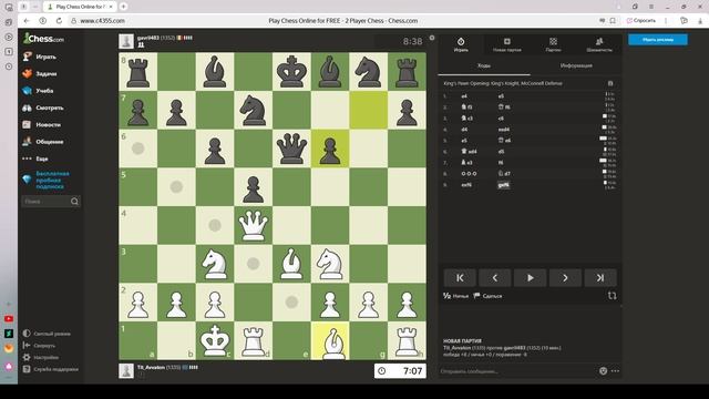 Шахматные будни на Chess.com 16.08.25