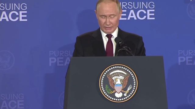 Путин провёл пресс-конференцию на Аляске: ключевые заявления