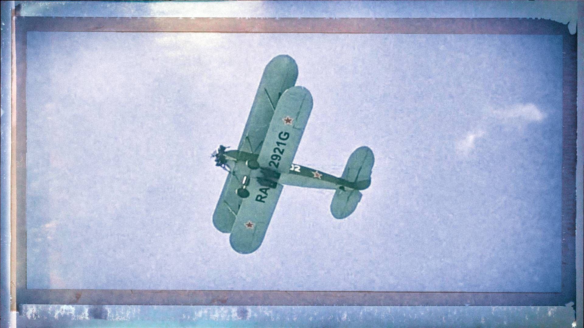 У-2