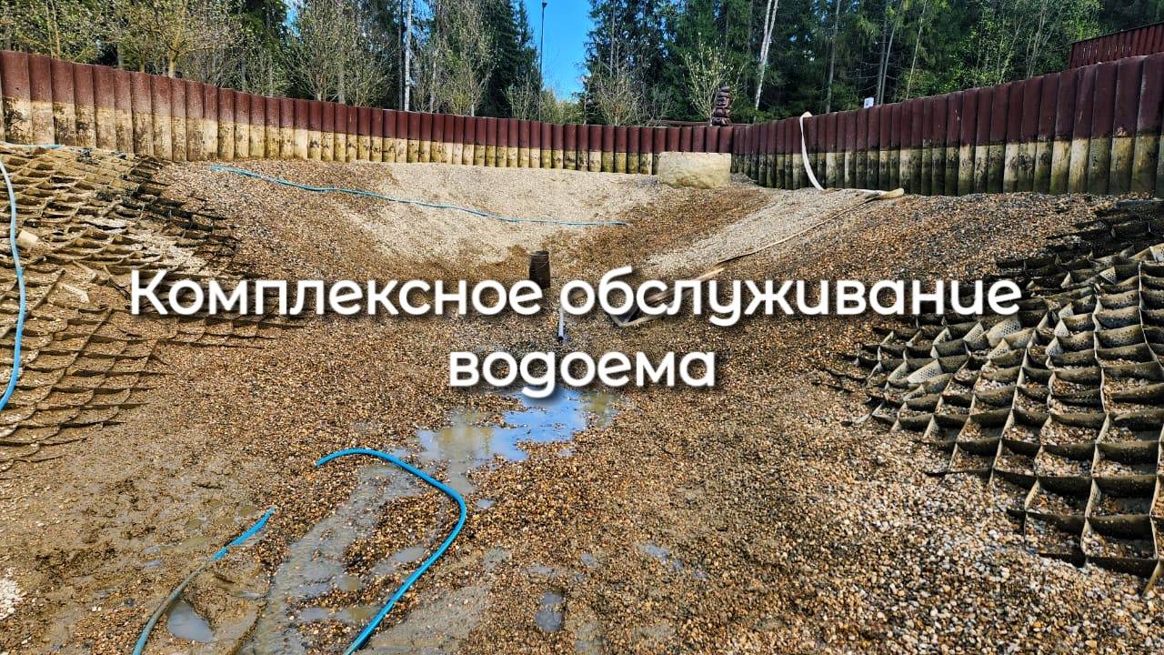 Чистка пруда с рыбами в эко-отеле — до и после