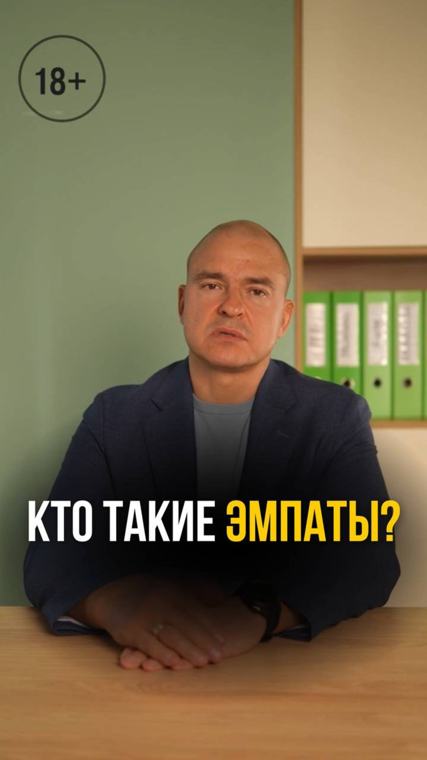Кто такие эмпаты?