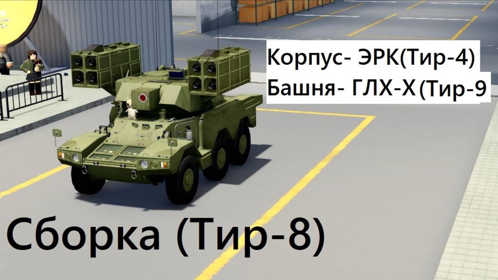 Проклятый Симулятор Танков CTS🔥 РОБЛОКС💥