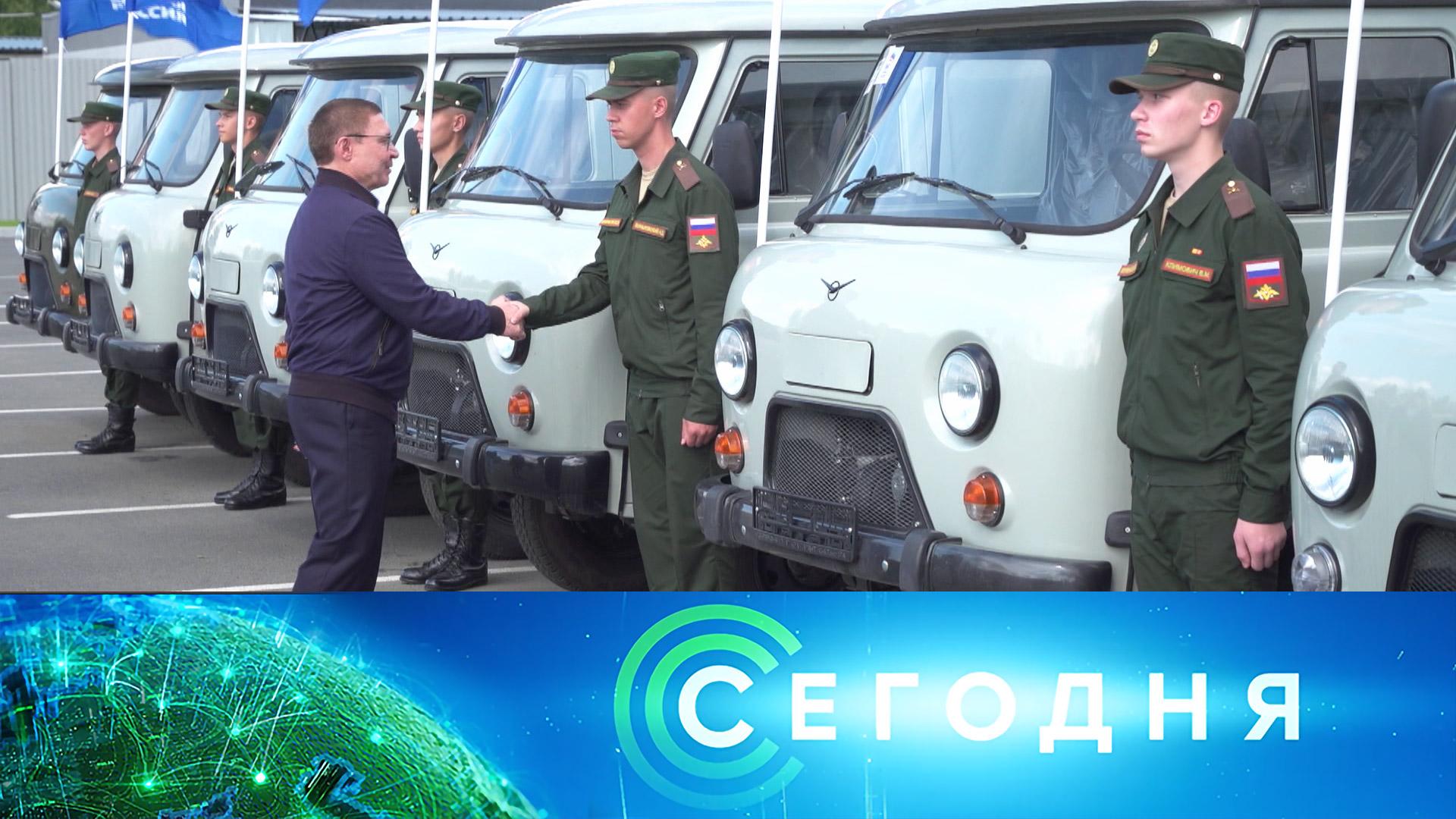 «Сегодня»: 16 августа 2025 года. 16:00 | Выпуск новостей | Новости НТВ