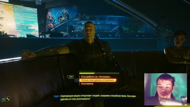 Cyberpunk 2077:Phantom Liberty №9 Сойка или Рид