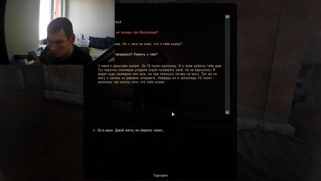 S.T.A.L.K.E.R. Грань. Часть 1. Сидора прессуют.