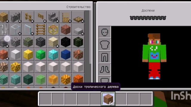 Дом в моем скине в майнкрафт