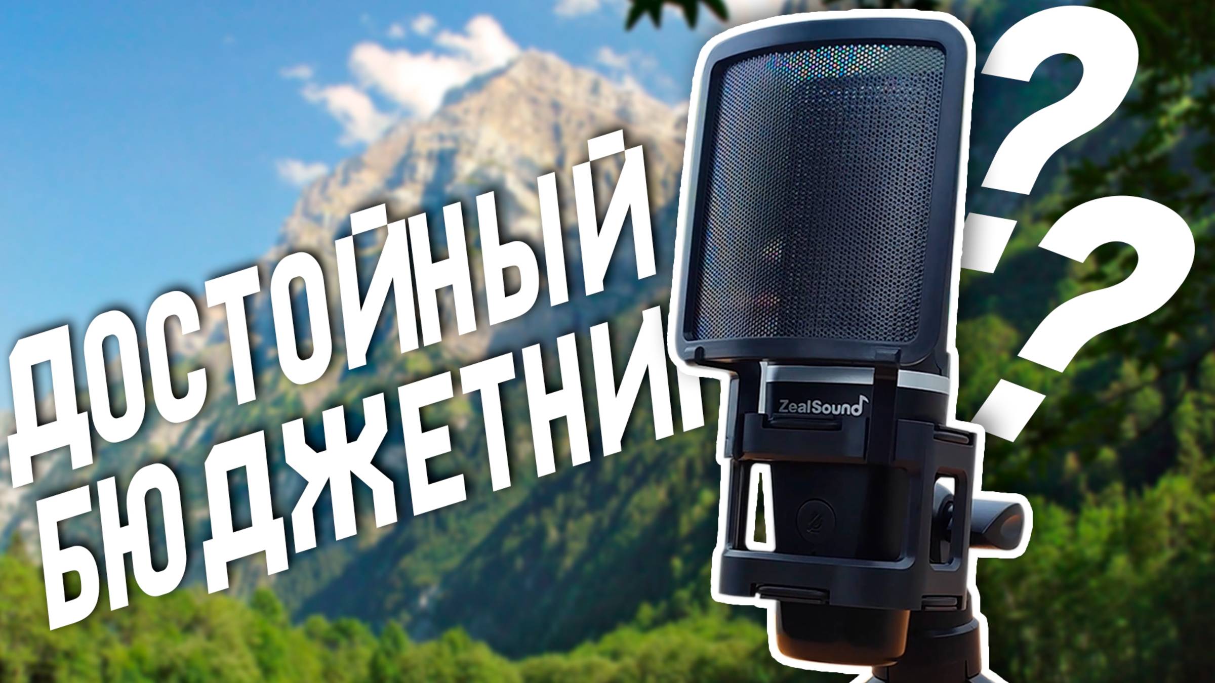 Этот микрофон набирает популярность | Обзор, тест звука