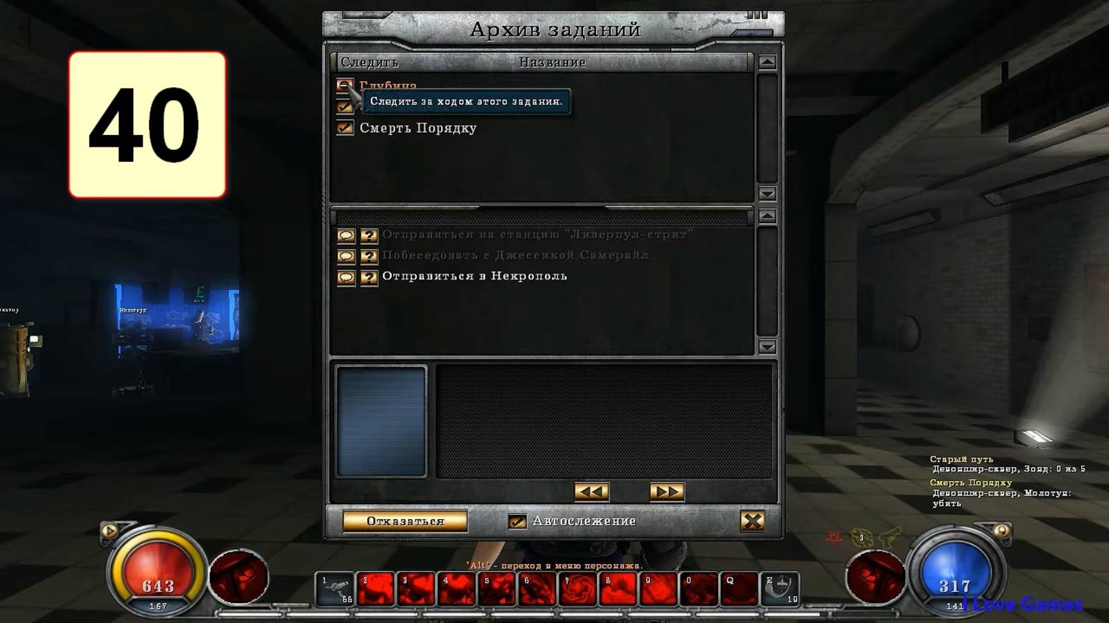 Прохождение ►Hellgate: London◄【• Выпуск• #40】
